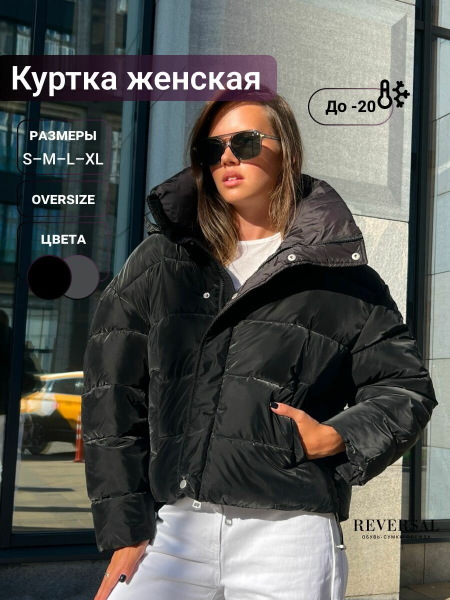 Куртка Осень-зима 2024