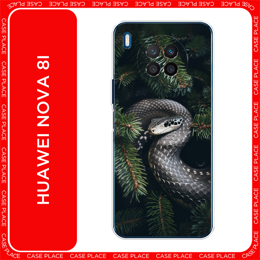 Чехол на Huawei Nova 8i/Honor 50 Lite / Хуавей Нова 8i/Хонор 50 Лайт с принтом Серая змея на ёлке