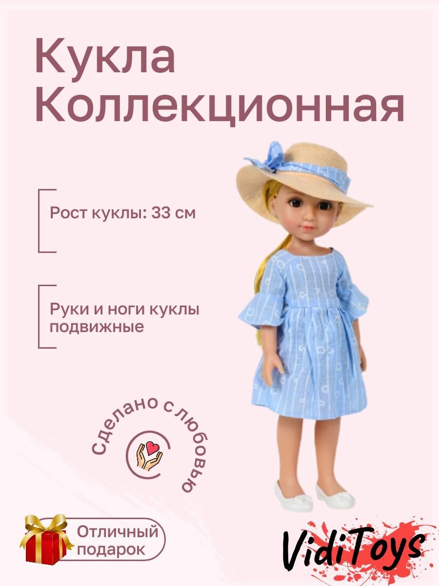 Милая кукла в стильном летнем наряде