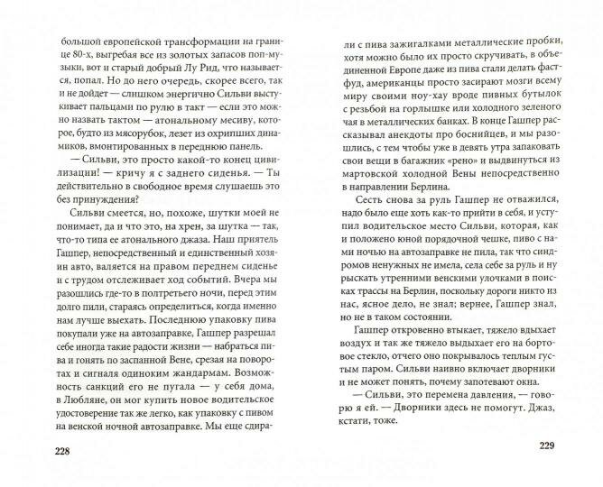 Книга Амфора Красный Элвис. 2009 год, Жадан С.