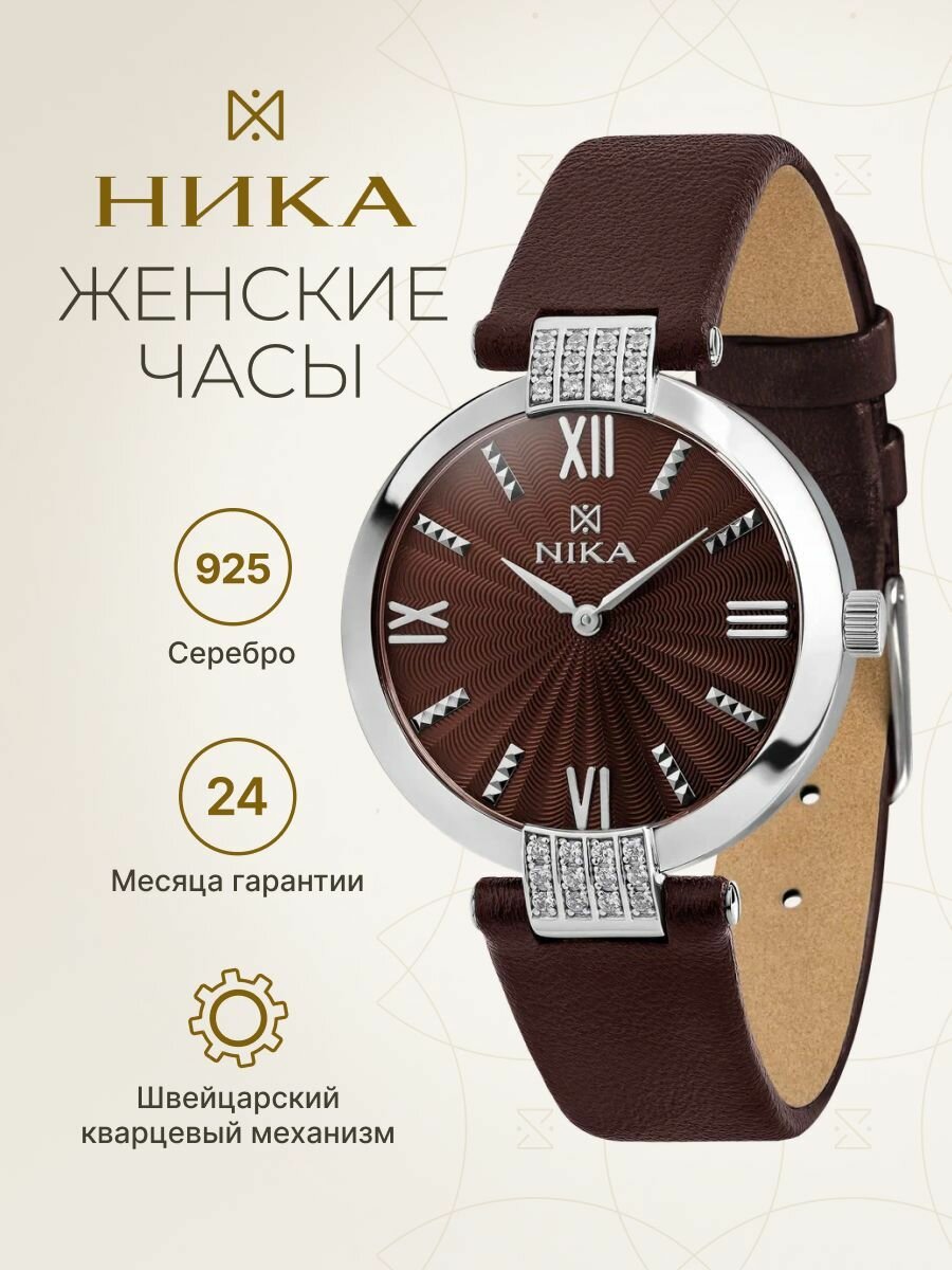 Наручные часы, серебро, фианит