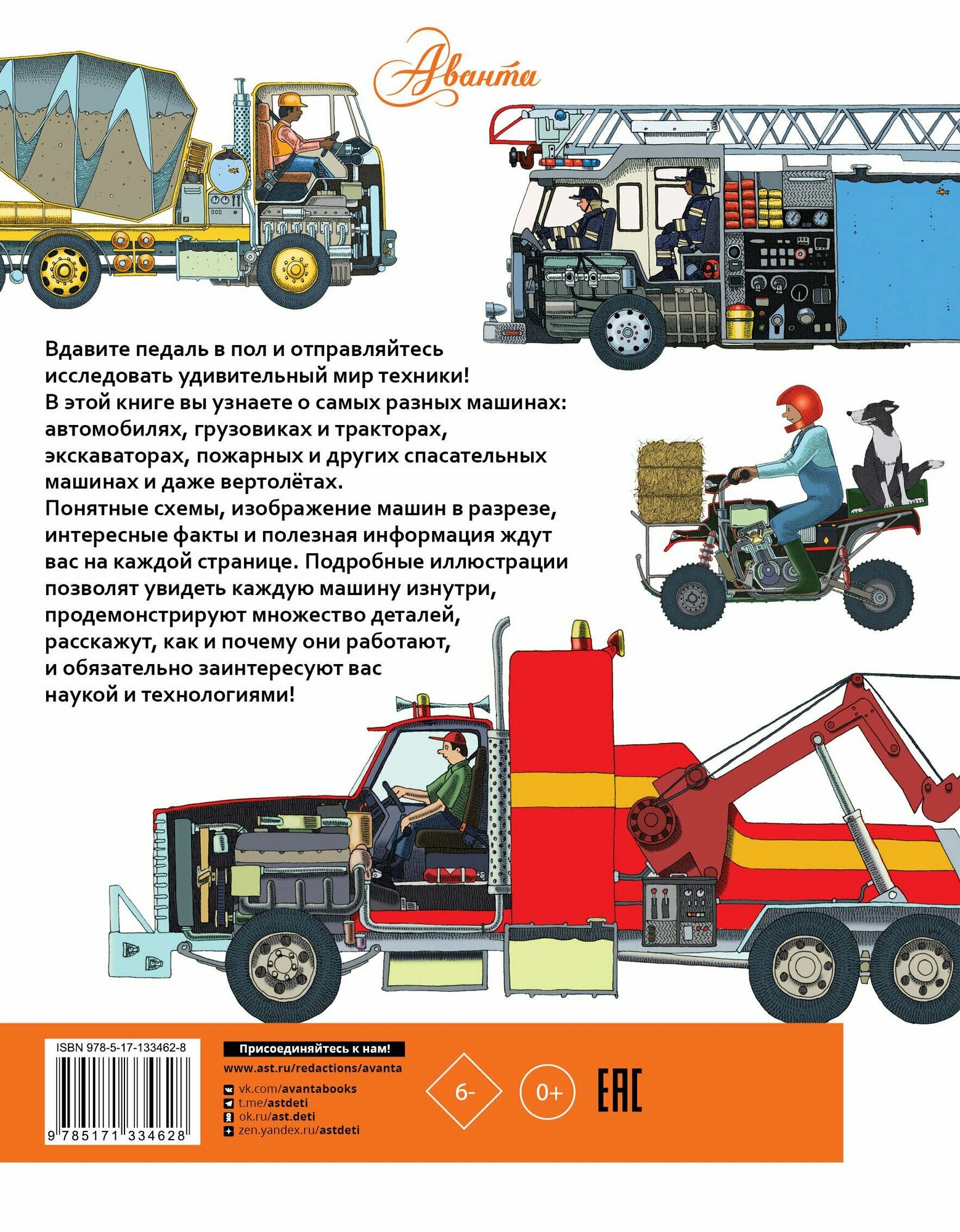 Полезные машины — фото 1
