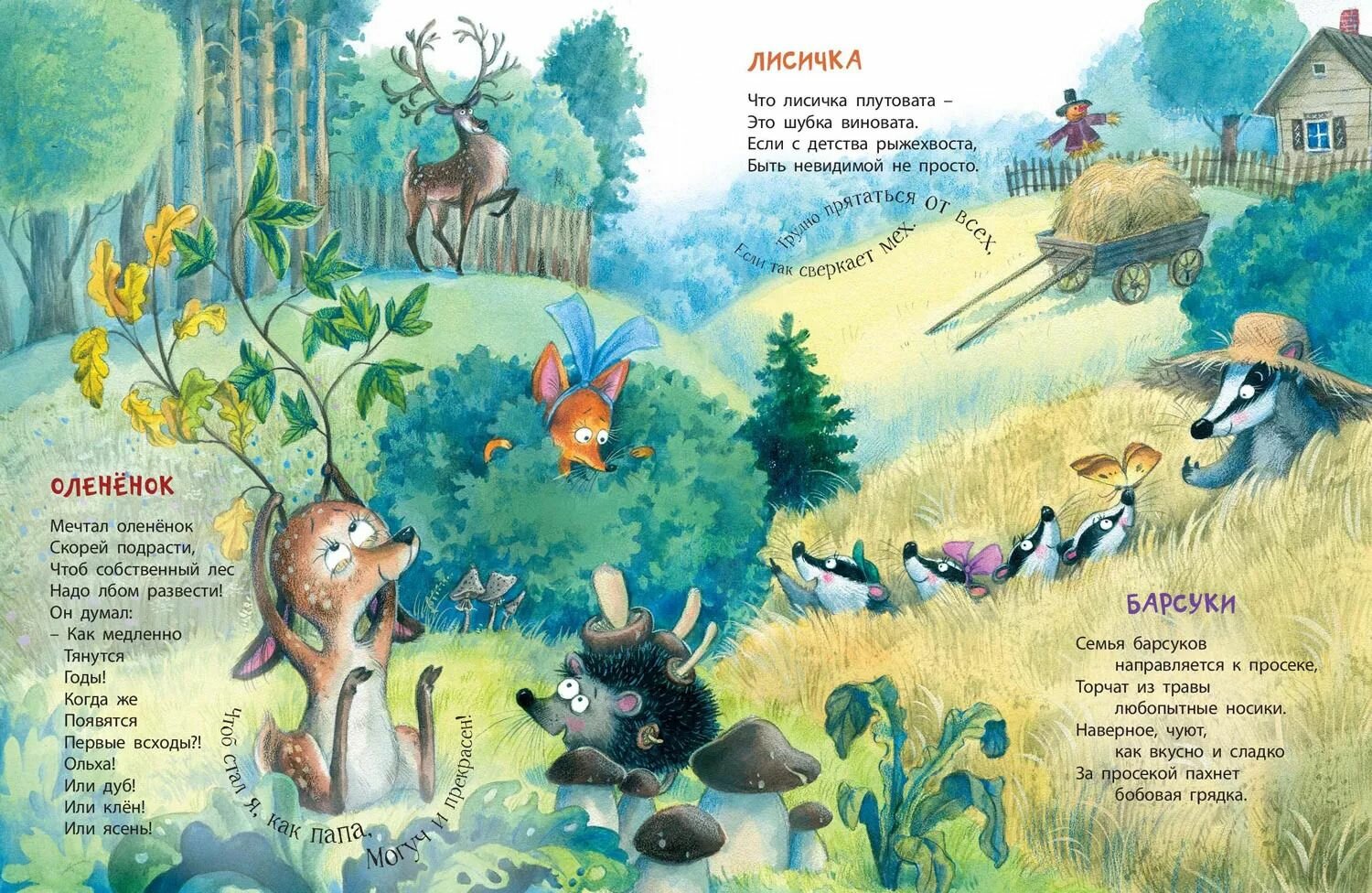 От букашки до слона — фото 1