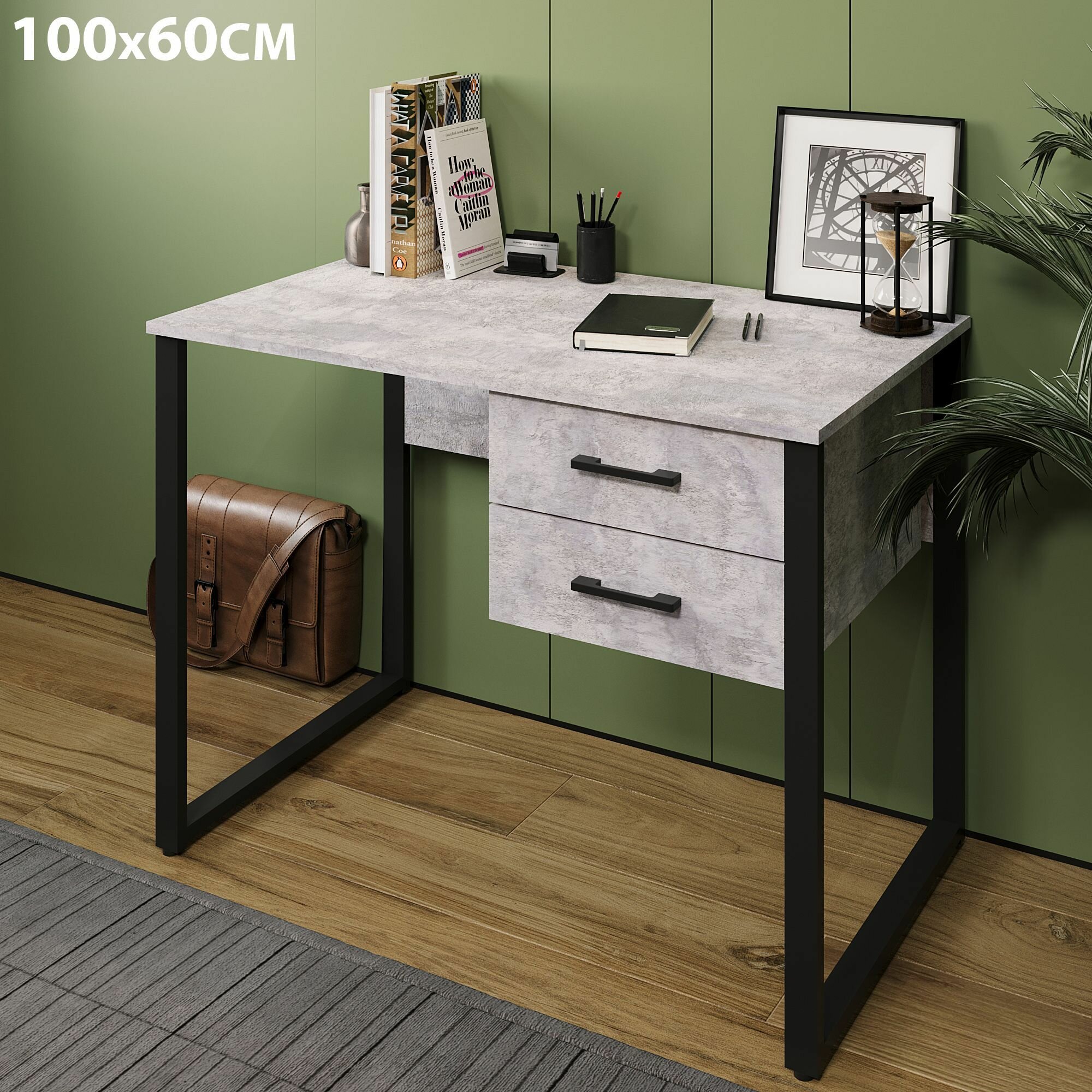 Стол письменный Лофт с ящиками 100х60, цвет цемент светлый