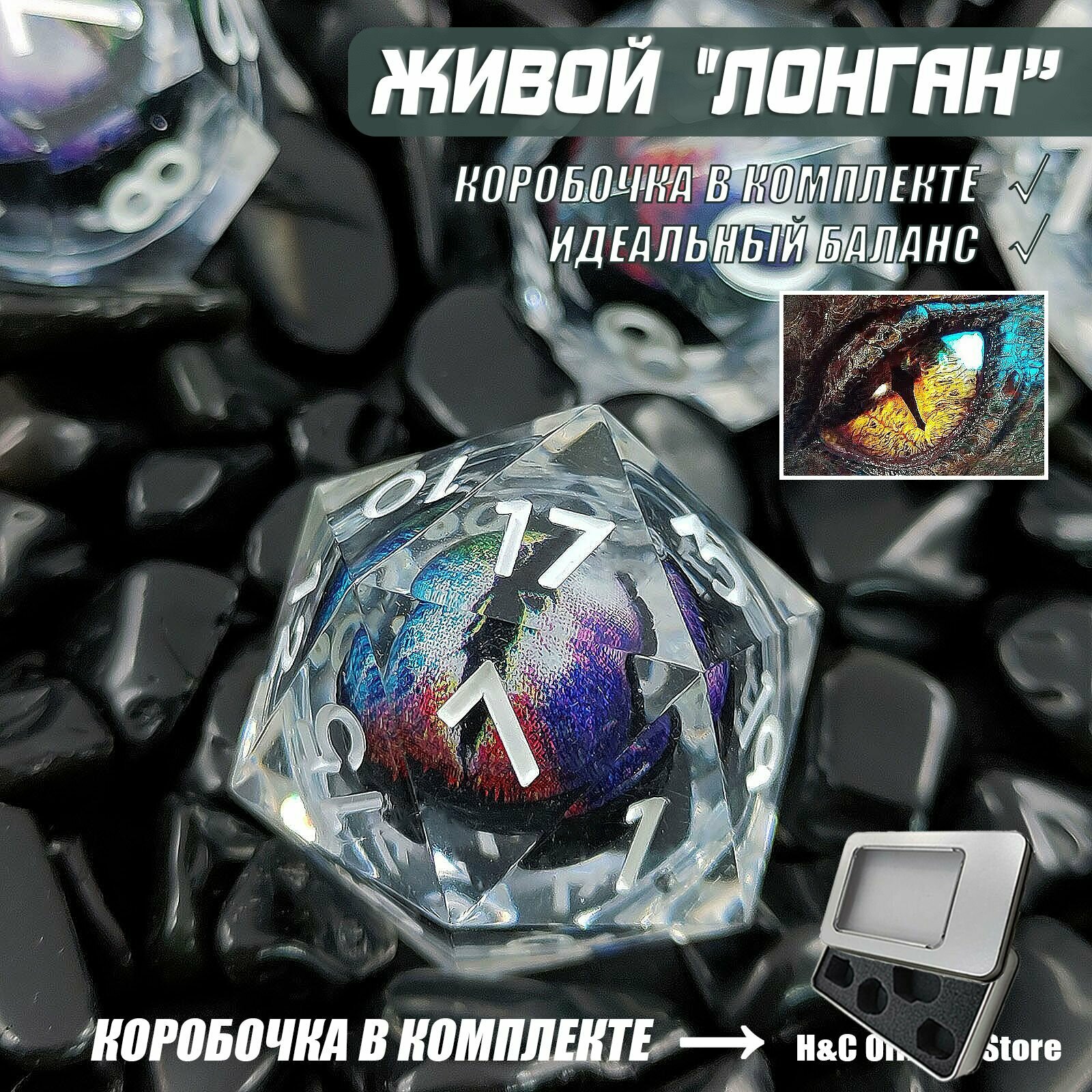 Кости игральные металлические для Dungeons & Dragons, Живой "Лонган", кубики метал для DnD и настольных ролевых игр (дайсы ДнД) 7 шт.