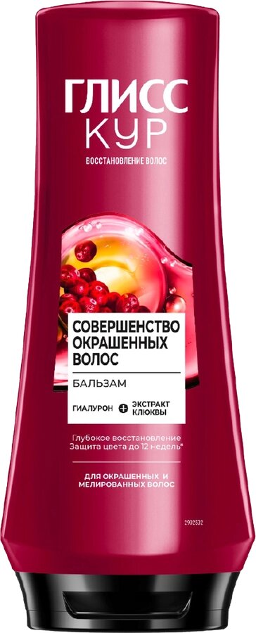 Бальзам для окрашенных и мелированных волос глисс КУР Совершенство окрашенных волос, 360мл