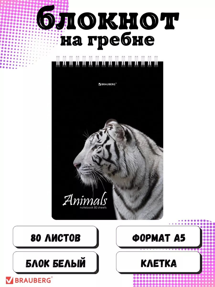 Блокнот а5 в клетку на гребне