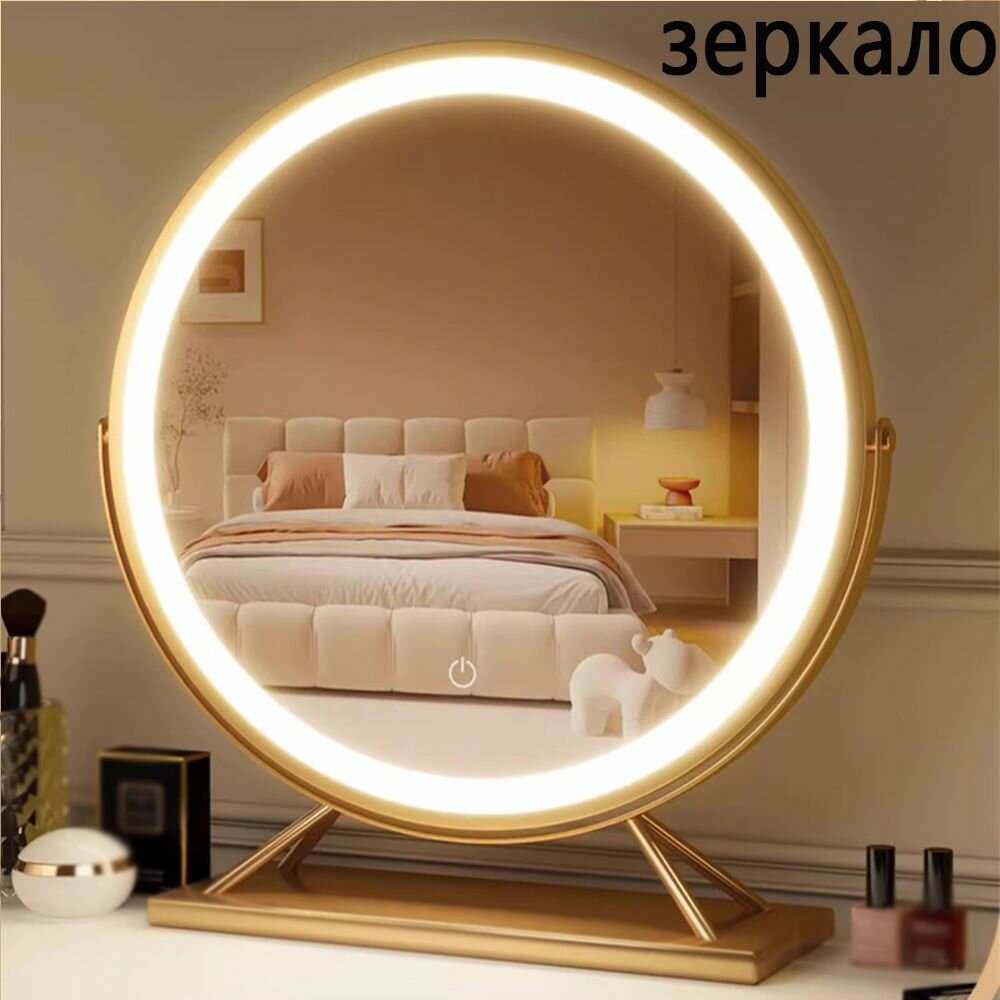 Зеркало золотистого цвета, в светлой круглой металлической раме, подходит для ванной комнаты и гостиной, 55*50 см