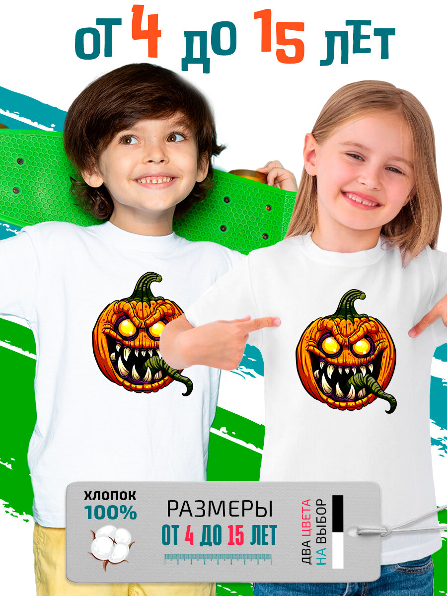 Футболка детская на с тыквой Хэллоуин
