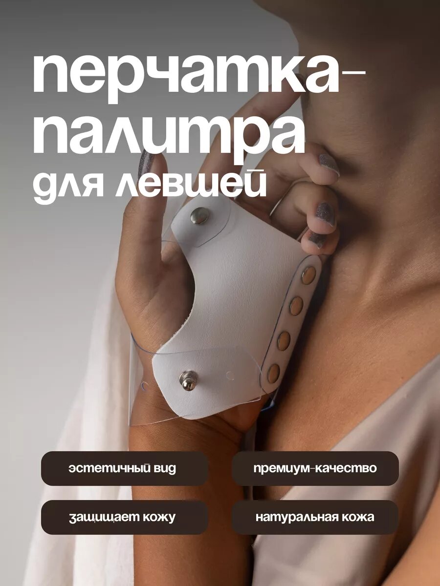 Перчатки для женщин