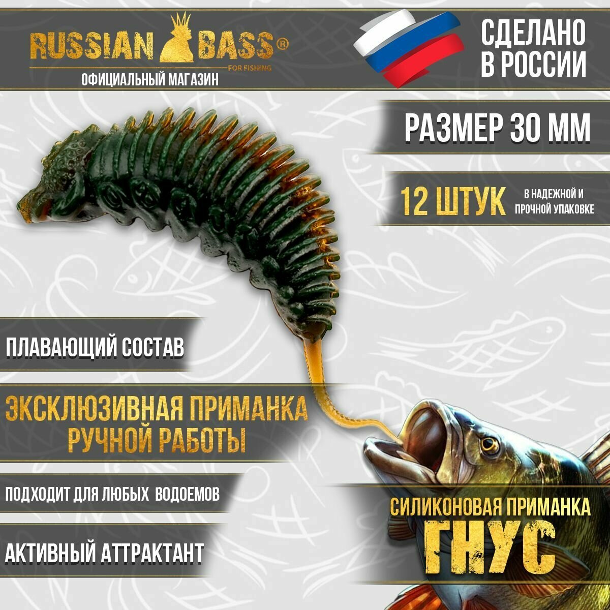 Силиконовая приманка гнус, опарыш, личинка