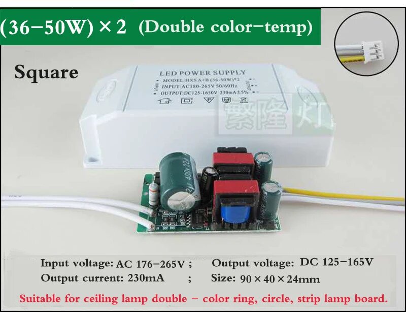 DALCAN Трансформатор освещения 12-50Вт AC175-265V 36-50W-2 Square