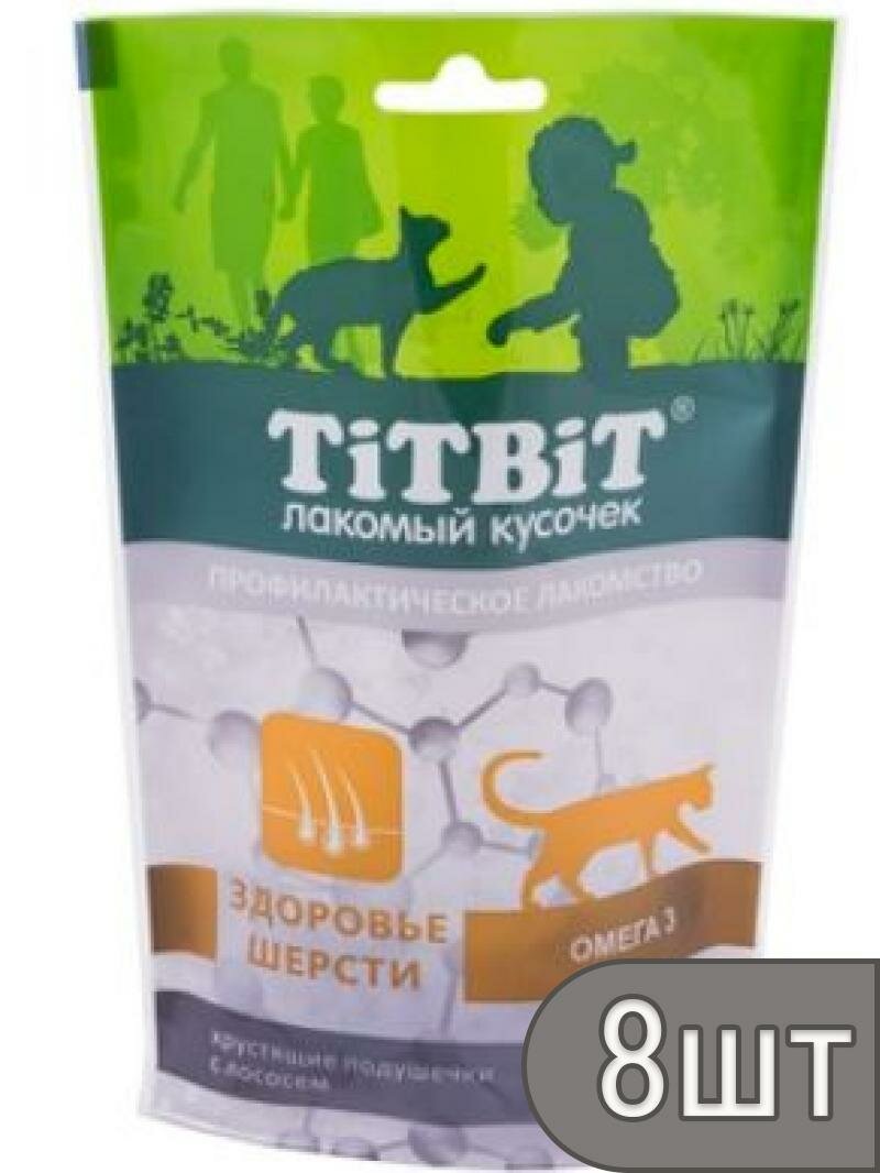 TiTBiT Набор 8 шт Хрустящие подушечки для кошек с лососем для здоровья шерсти 60г 0.48 кг