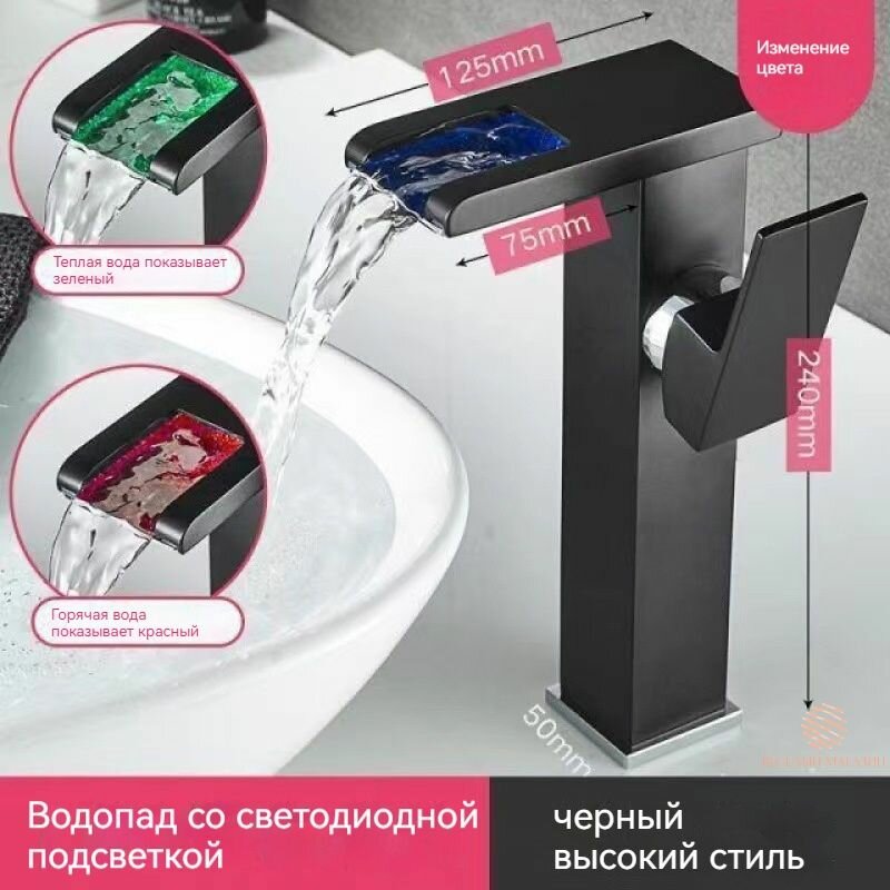 Моносмеситель