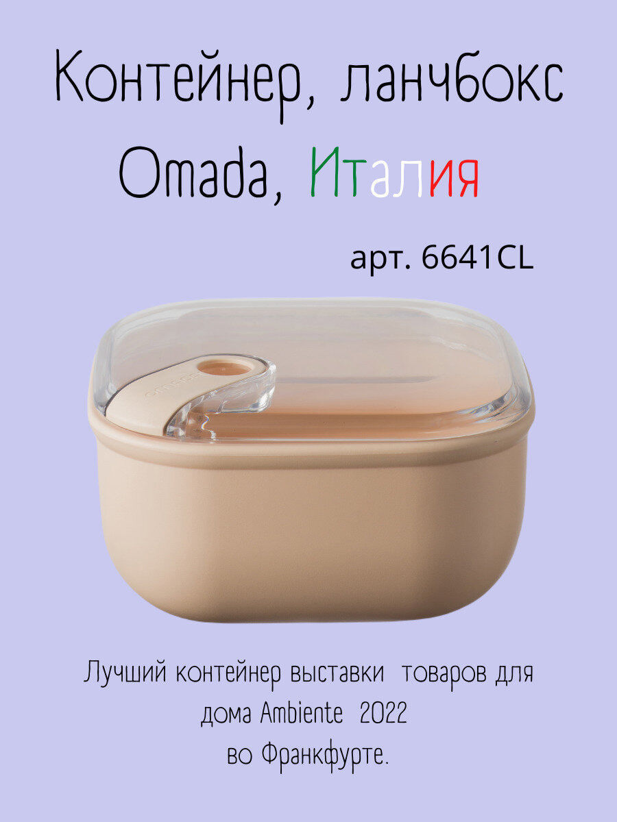 Ланч бокс для хранения еды Для холодильника Контейнер пищевой 1 л, 6641CL