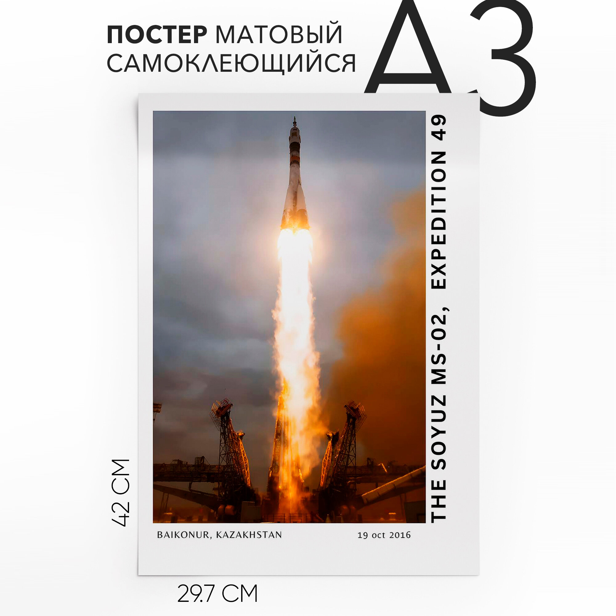 Постеры на стену самоклеящийся A3 Созвездия и планеты, влагостойкий, для декора