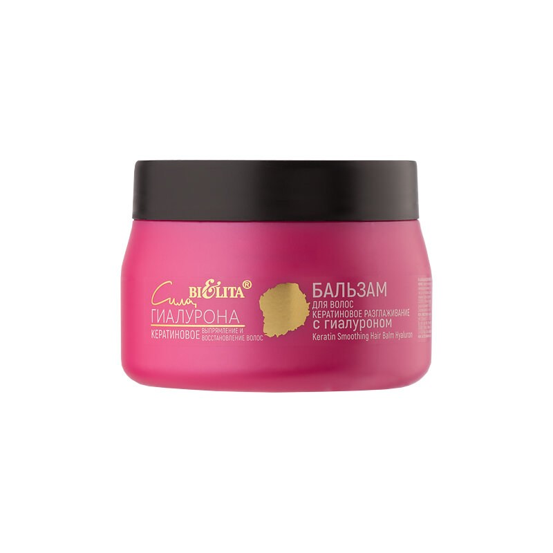 Белита Сила Гиалурона кератиновое выпрямление бальзам для волос с кератином и гиалуроном 300 мл