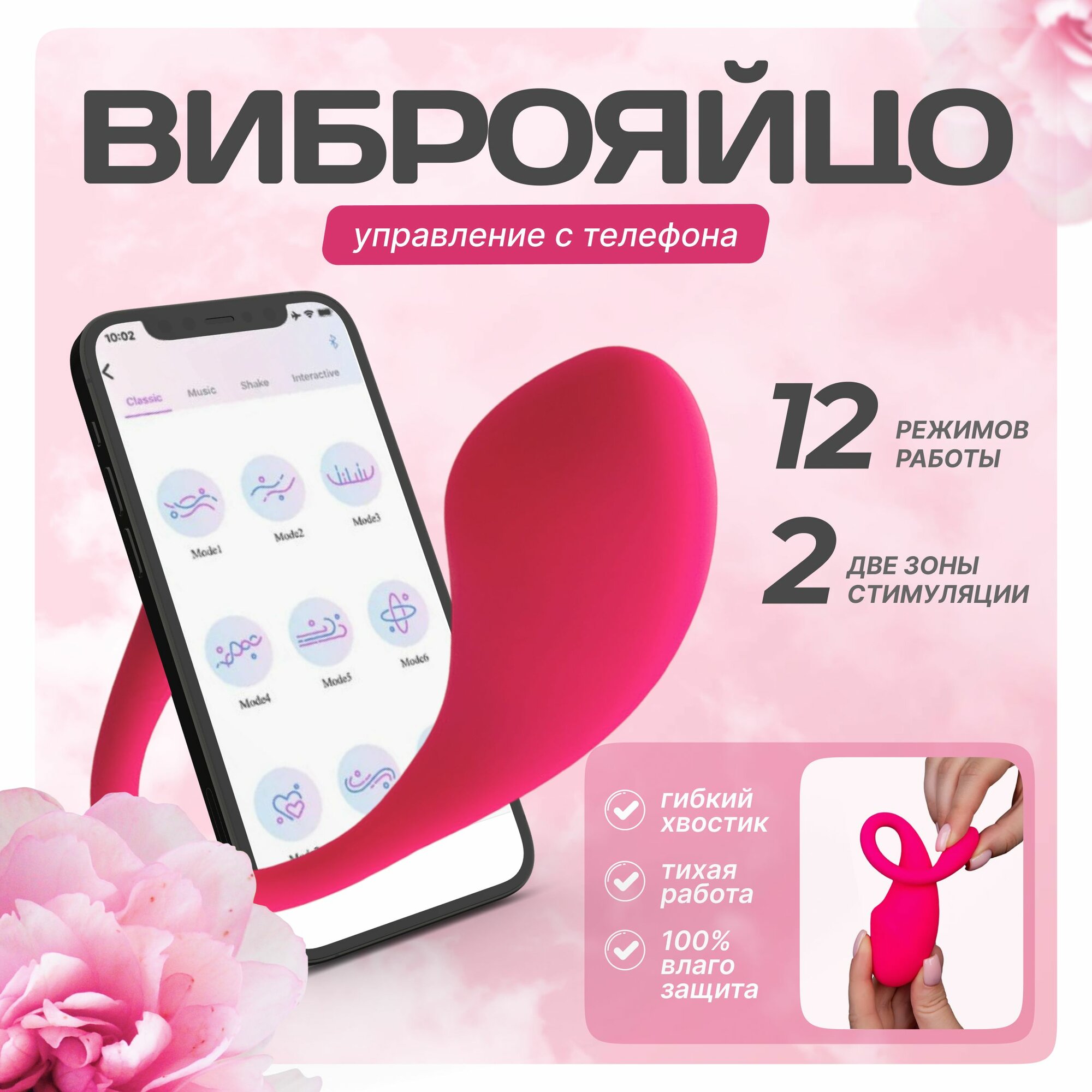Виброяйцо, цвет: темно-розовый, розовый, 19 смВиброяйцо