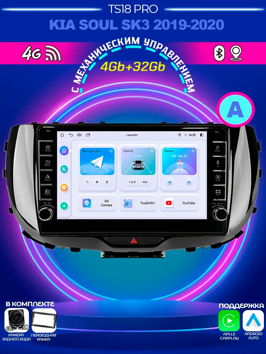 Магнитола для Kia Soul SK3 2019-2020 Киа Соул СК3 2019-2020 4Gb+32Gb, Bluetooth, FM/AM, GPS
