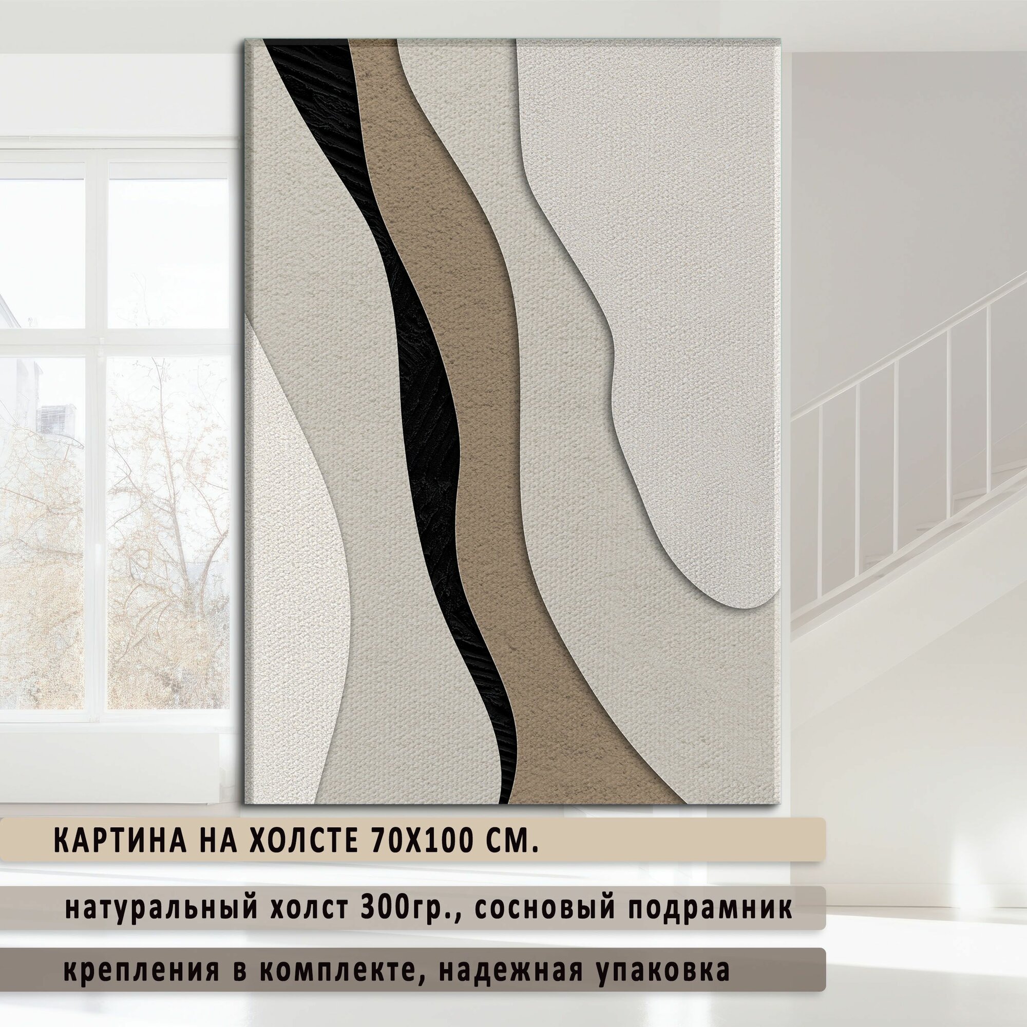 Картина 70х100 см на холсте для интерьера/ Черная волна, Diva Kartina