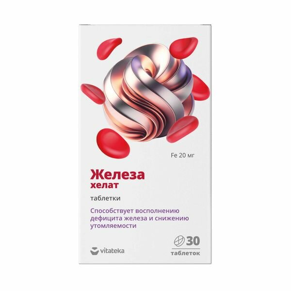 Железо хелат 20мг Vitateka/Витатека таблетки 490мг 30шт