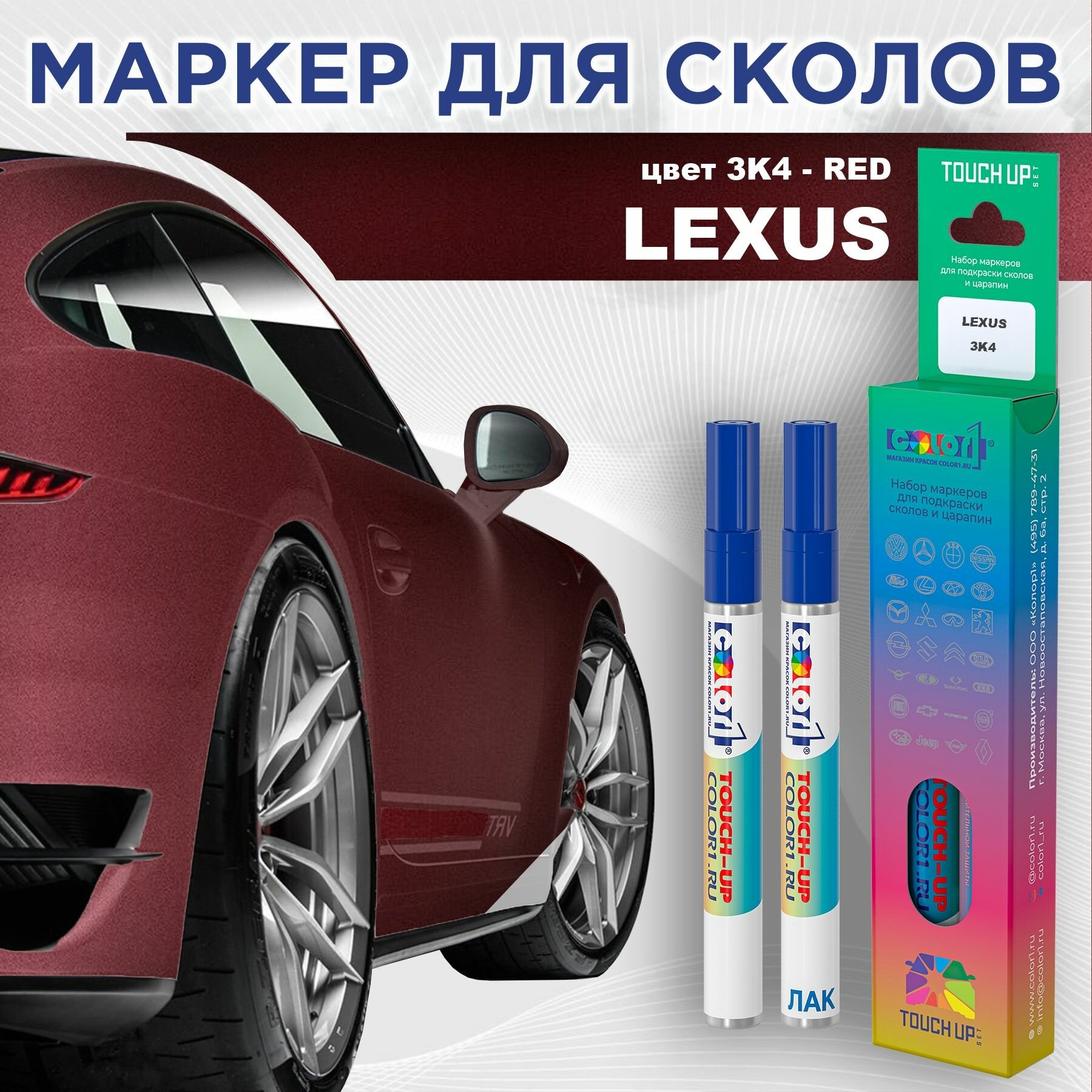 Маркер с краской COLOR1 для LEXUS - RED, цвет 3K4