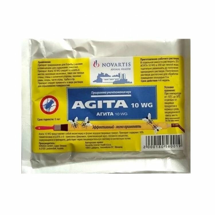 Agita 10 WG (Агита 10 ВГ) приманка от мух (гранулы), 25 гр