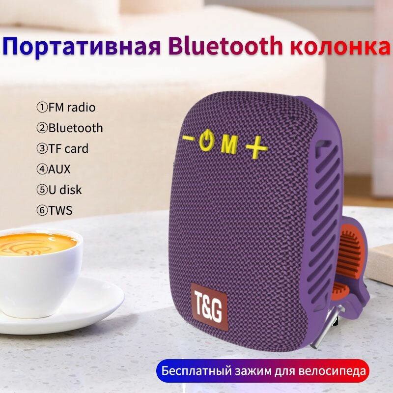 TG392 Колонка портативная, Беспроводная Музыкальная блютуз акустика, Открытый динамик с зажимом для велосипеда