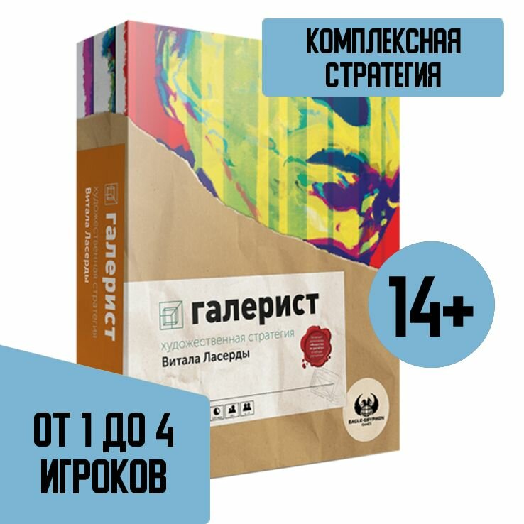 Настольная игра. Галерист