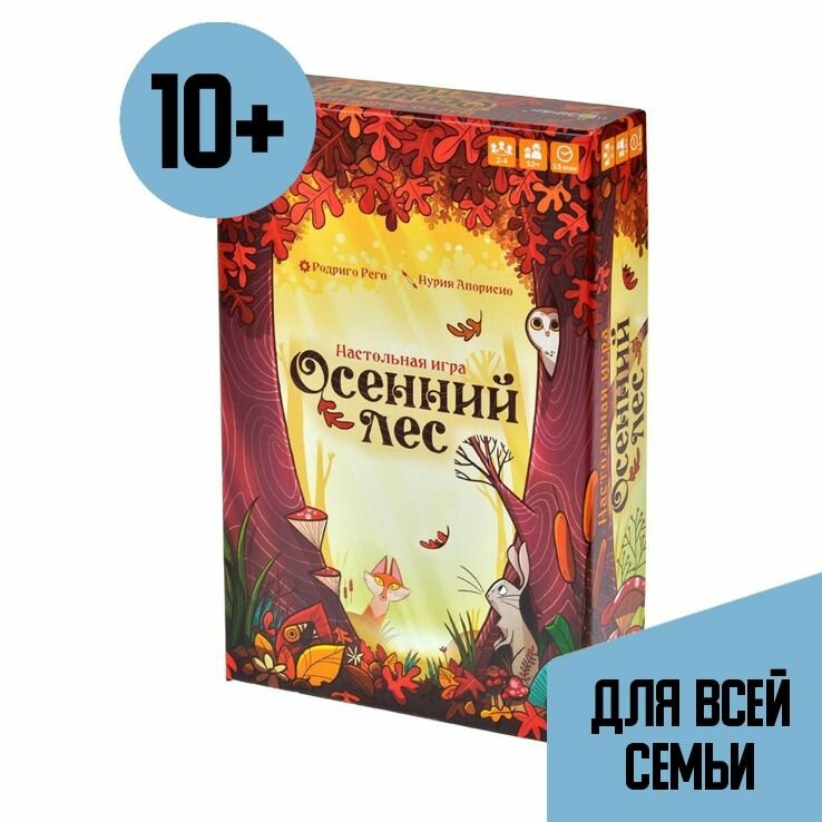 Настольная игра Осенний лес