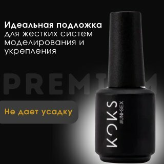 База для ногтей KOKS PREMIUM — фото 1