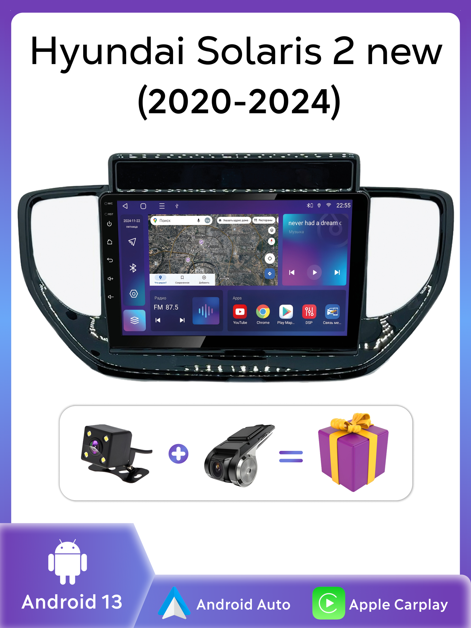 Автомагнитола Topway для Hyundai Solaris 2 new , с GPS и LTE, сенсорным дисплеем, ГБ/128ГБ 8 ядер