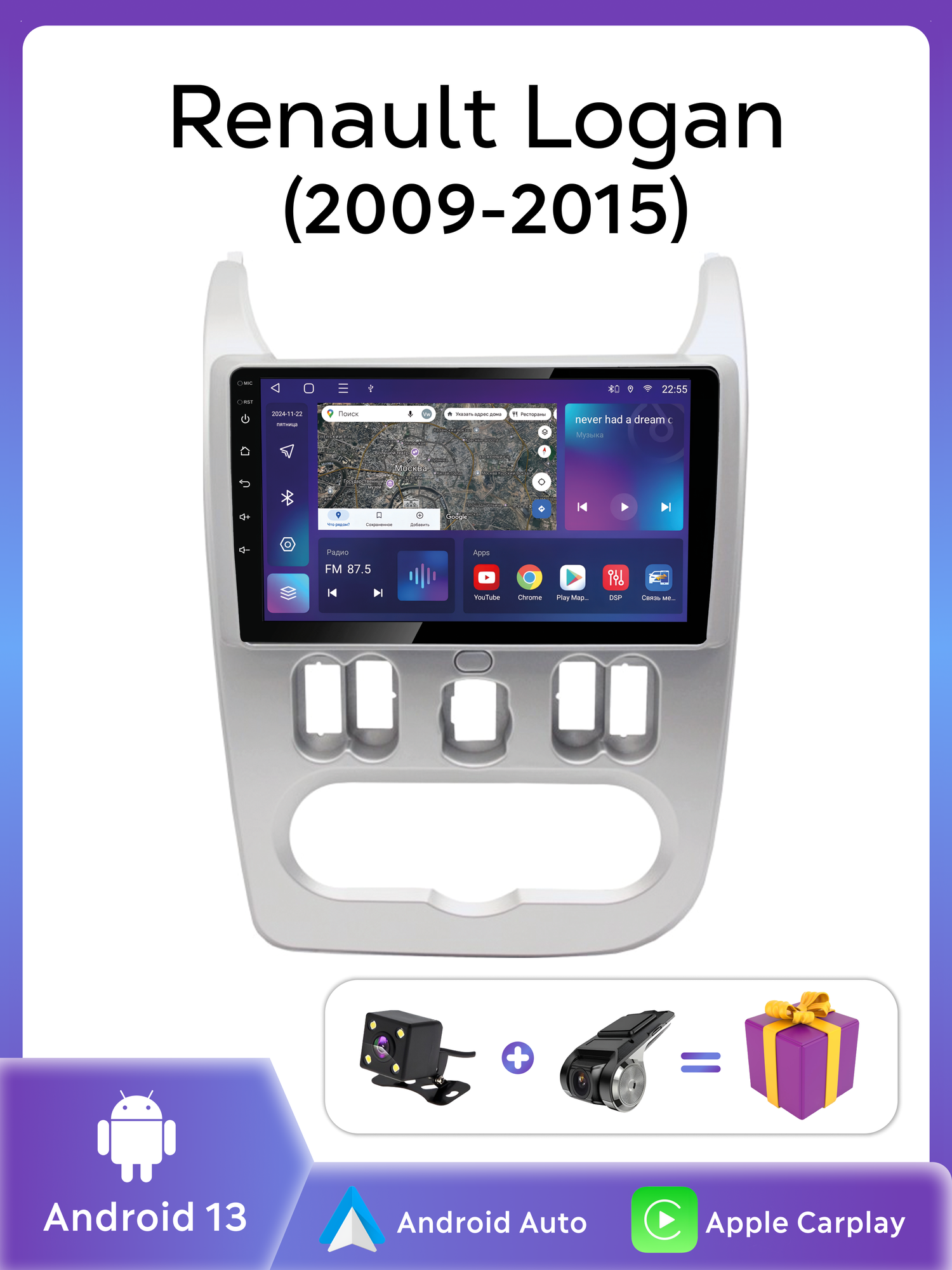 Автомагнитола Topway для Ranault Logan 1 , с GPS, сенсорным дисплеем, 4ГБ/64ГБ 4 ядра