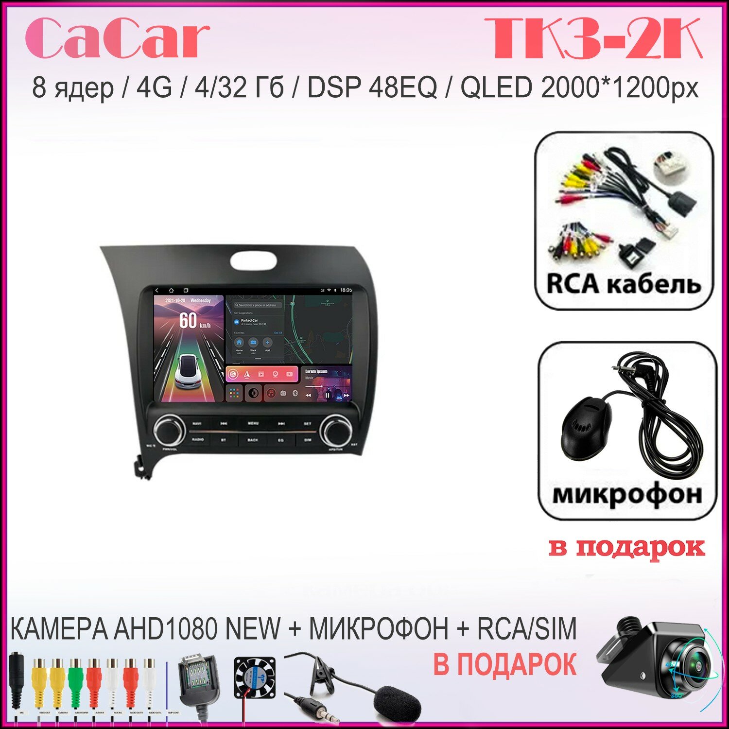 Андроид Магнитола CaCar 2К KIA КИА Cerato 3 рамка F2