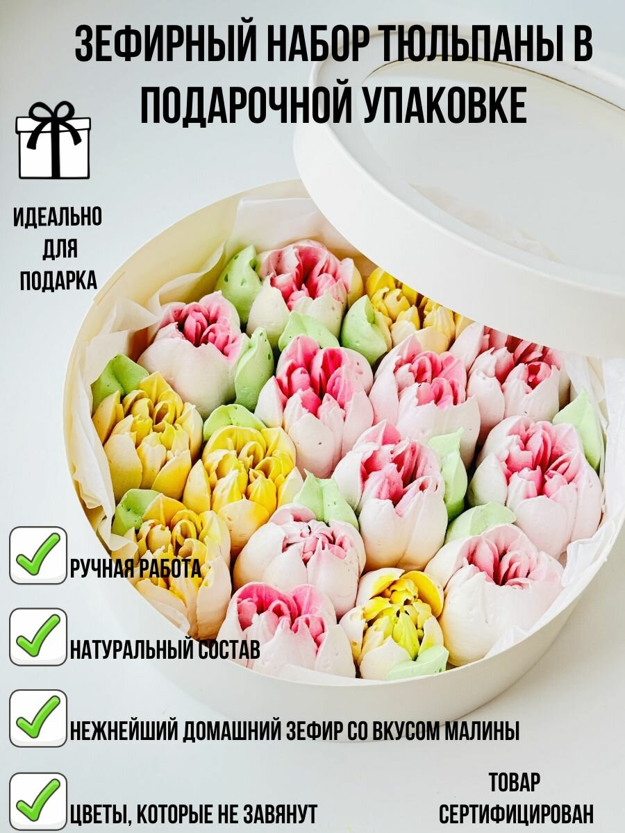 Набор Зефирных цветов в круглой коробке со вкусом малины в подарок на 8 Марта, на день рождения, 14 февраля,15 бутонов в коробке.