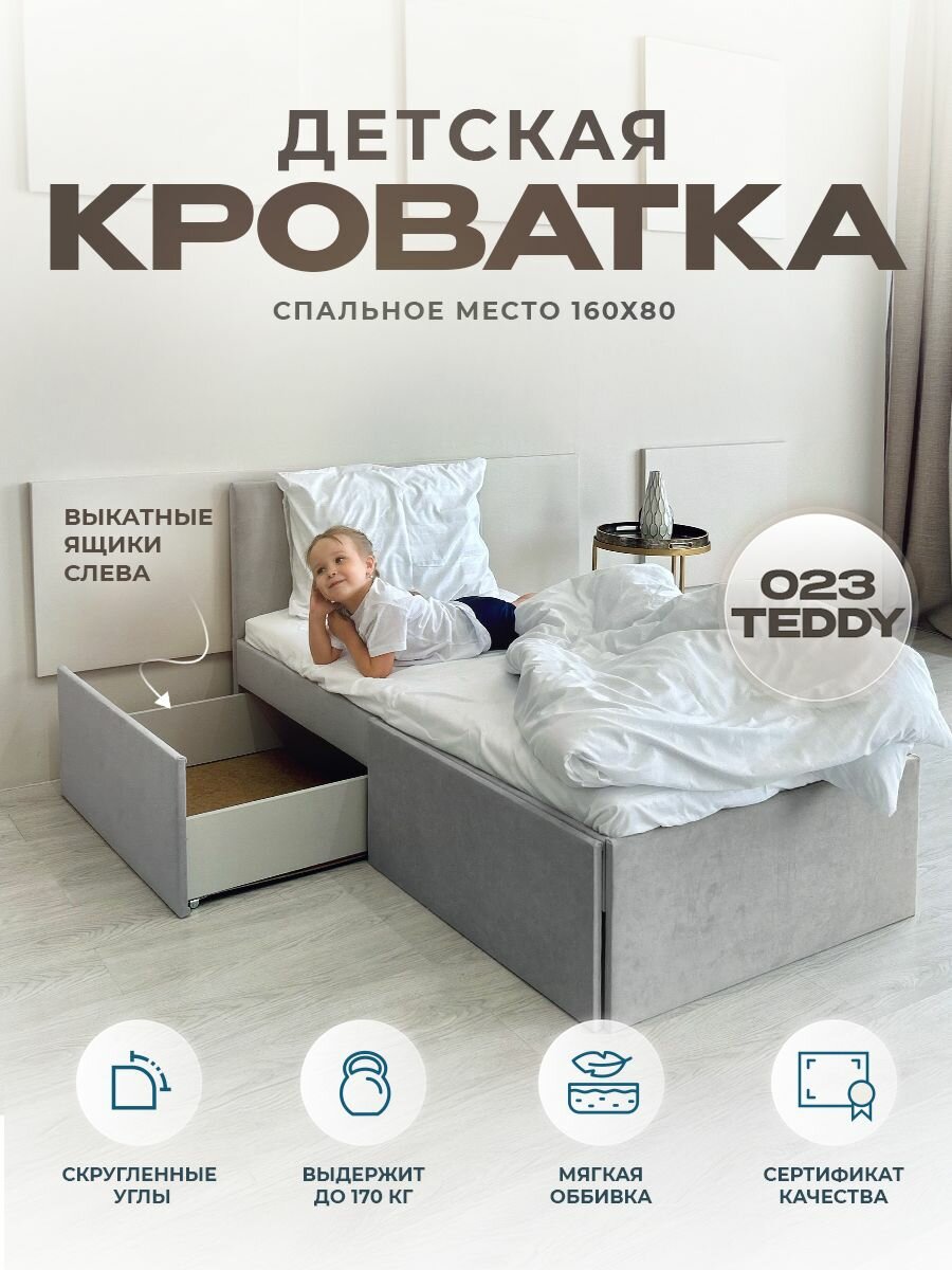 Кровать-игрушка Три кроватки 85 x 167 x 34 см