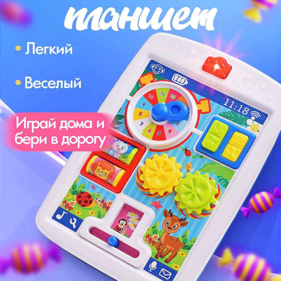 Интерактивный бизиборд Дарите радость UT0051, пластик, для развития моторики, от 3 лет