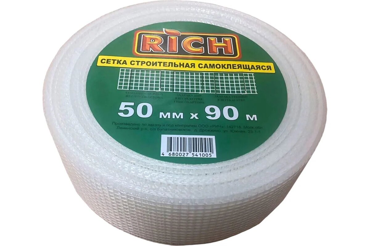 RICH самоклеящаяся строительная сетка 50 мм×90 м для облицовки и фиксации материалов