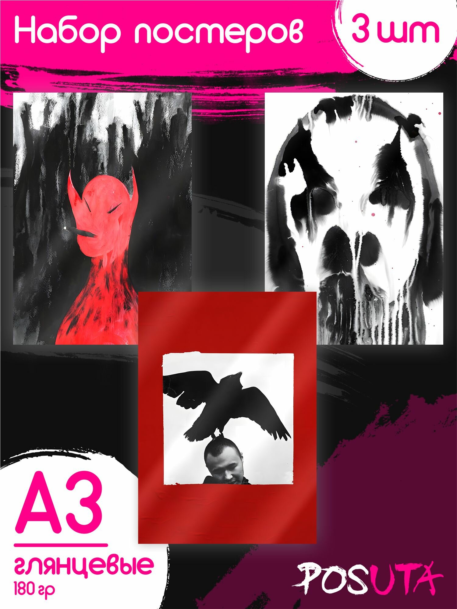 Постеры на стену интерьерные Масло черного тмина