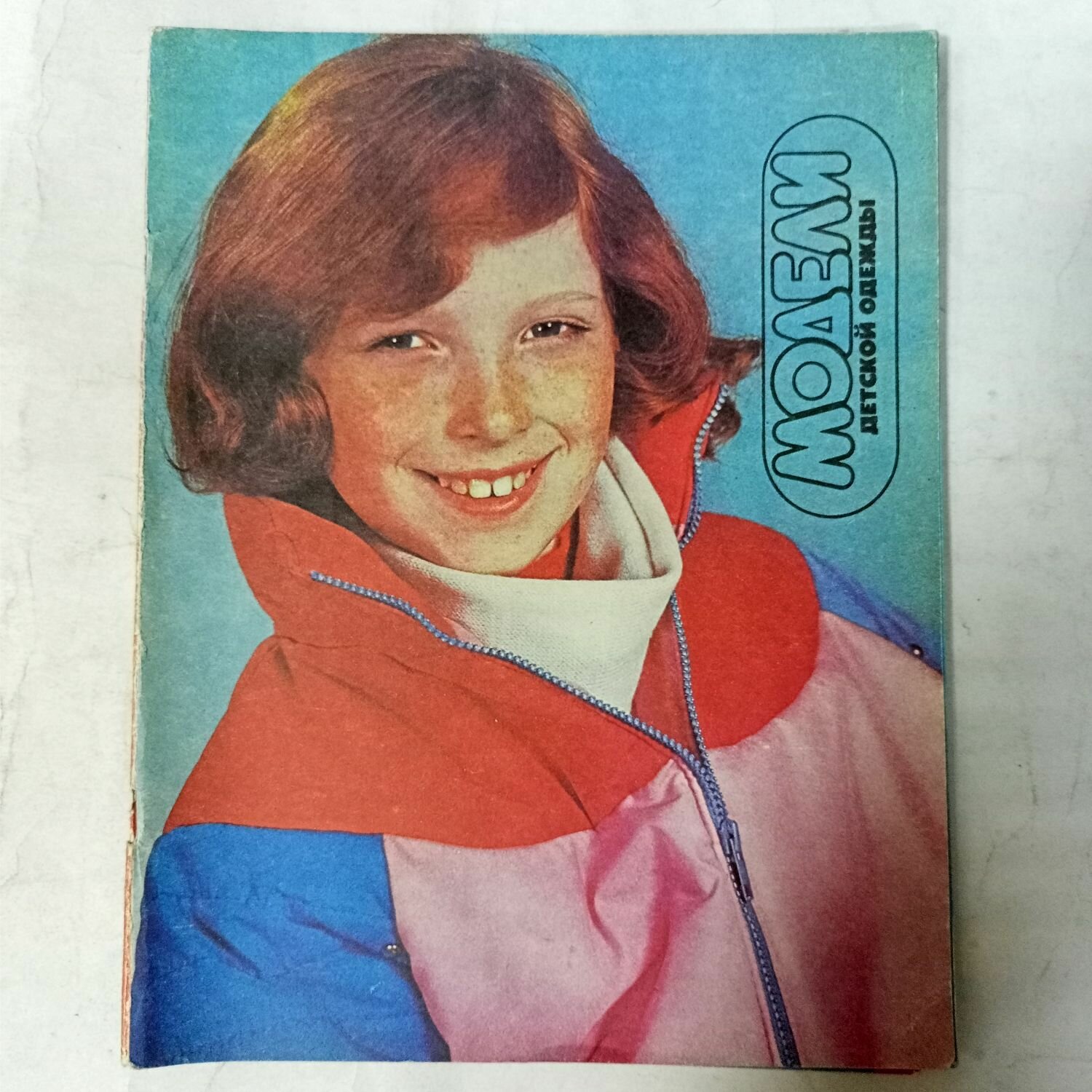 Журнал Модели детской одежды, №4 1985г