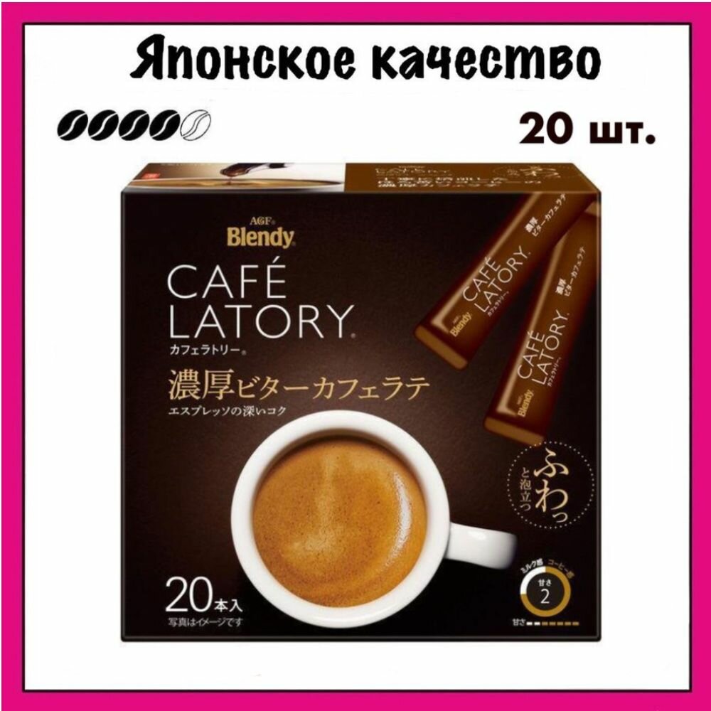 Blendy AGF Японский латте 3 в 1 крепкий, Cafe Latory, Х 20 шт.