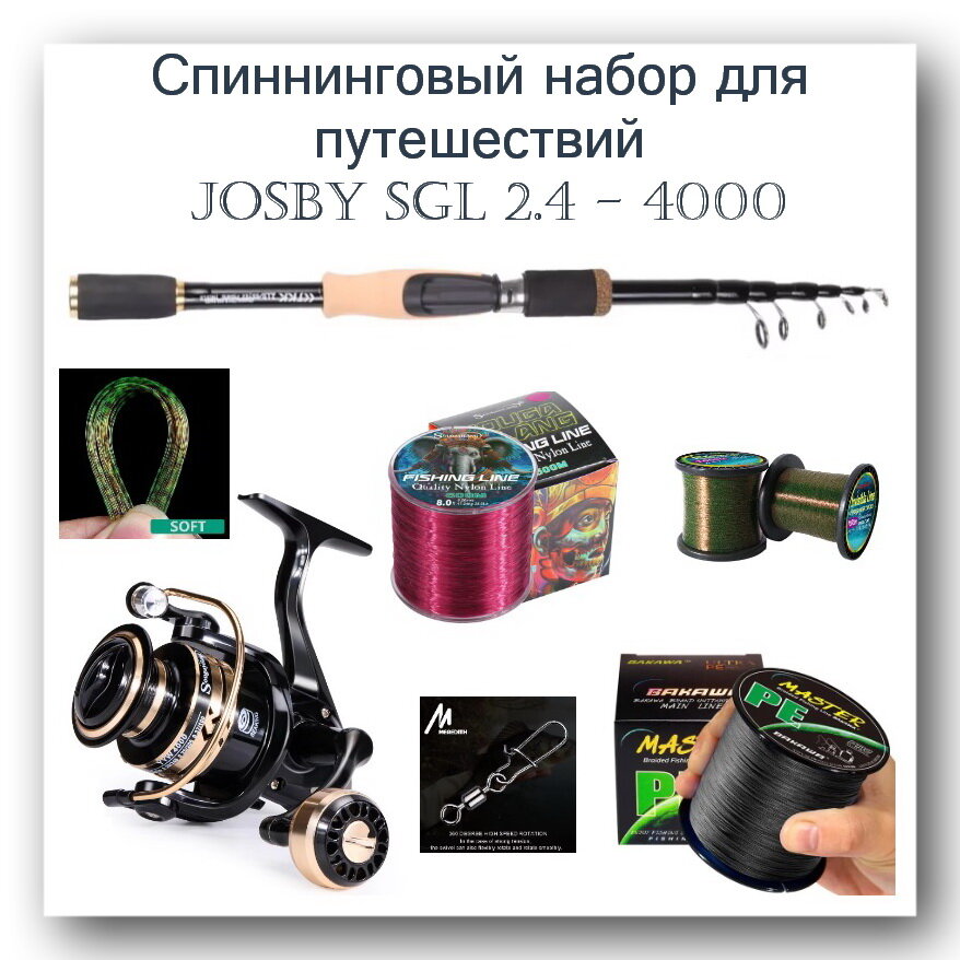 Трэвел спиннинг для путешествий JOSBY, готовый спиннинговый набор, телескопическое удилище с катушкой и плетеным шнуром.