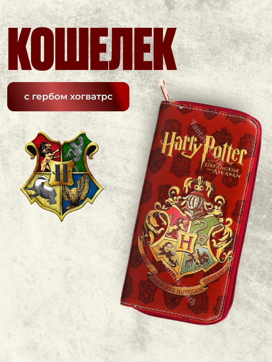 Кошелек