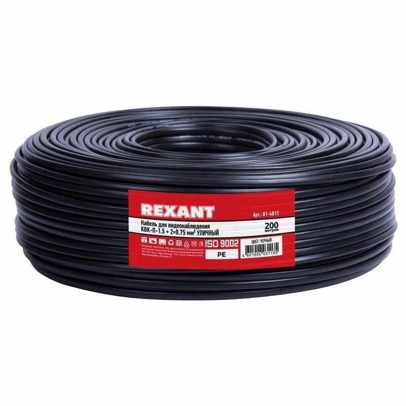 Кабель КВК-П-1,5+2x0,75 мм (Cu/Cu) черный, 200 м, REXANT