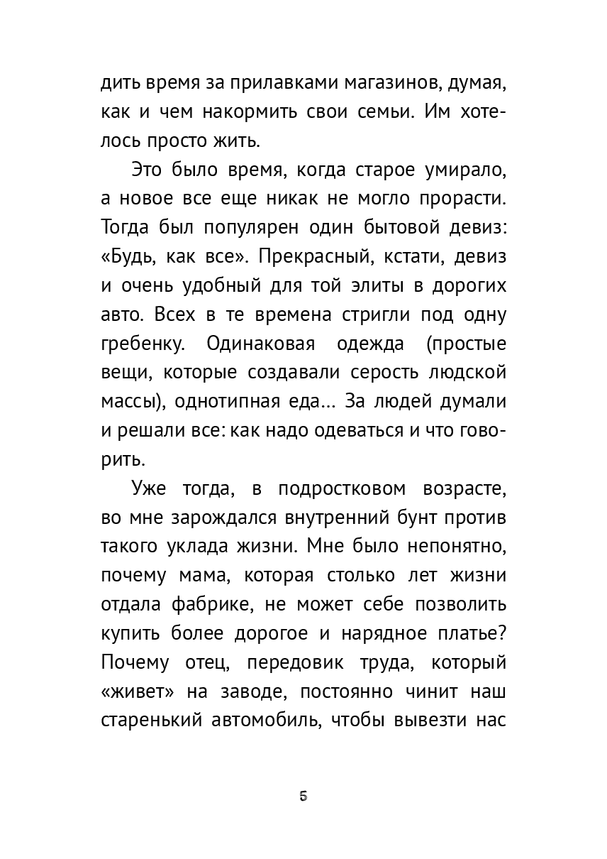 Исповедь содержанки — фото 1