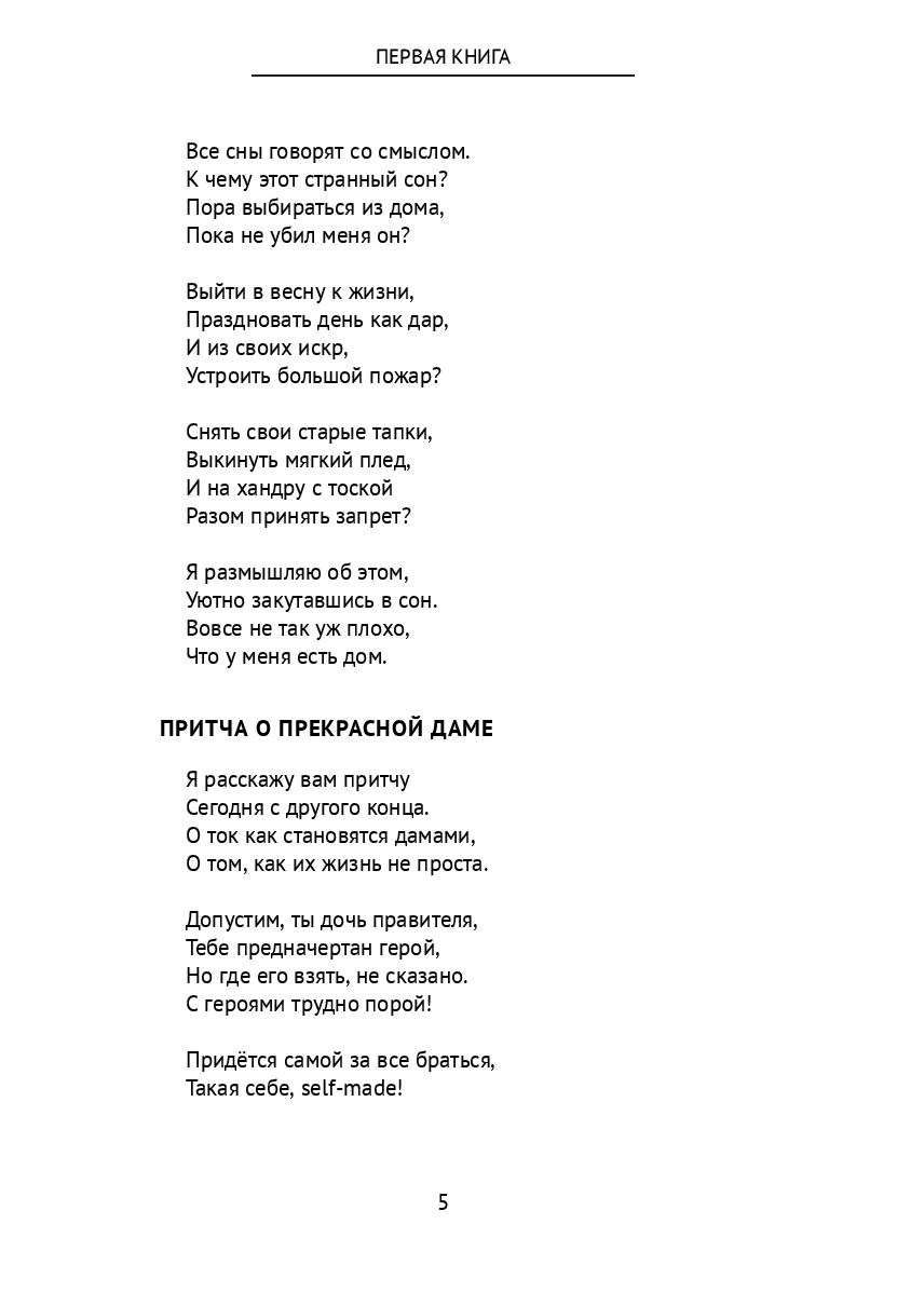 Первая книга — фото 1