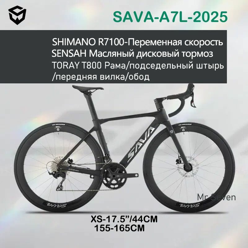 SAVA Велосипед Шоссейный, A7L