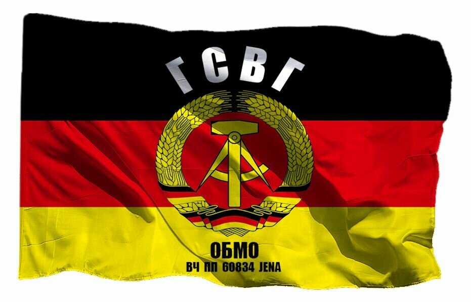 Флаг гсвг обмо вч пп 60834 JENA, 70х105 см на шёлке для ручного древка