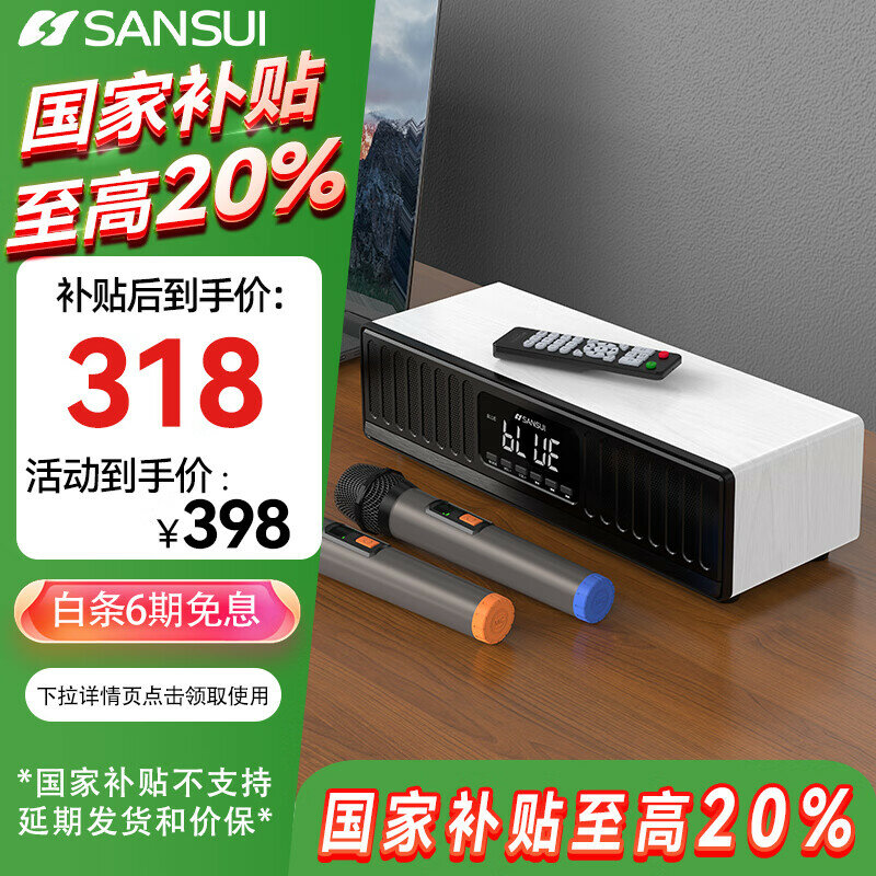 SANSUI N11 домашняя система караоке с Bluetooth для ТВ и ПК, двойные твитеры, двойные диафрагмы, белый Цвет：N11 белый -