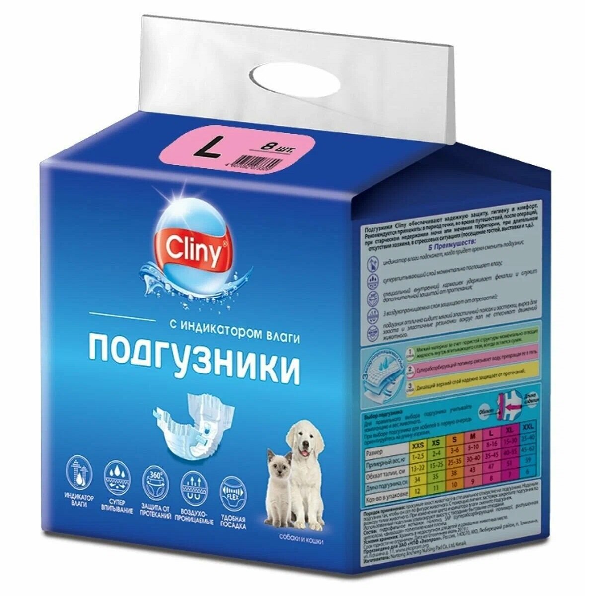 Экопром Cliny Подгузники для собак и кошек L 8-16кг 8 штук